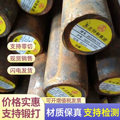 零切AISI4145H圆棒 11SMn30圆棒 20CrMoA圆棒9Cr18棒料 材料 圆钢