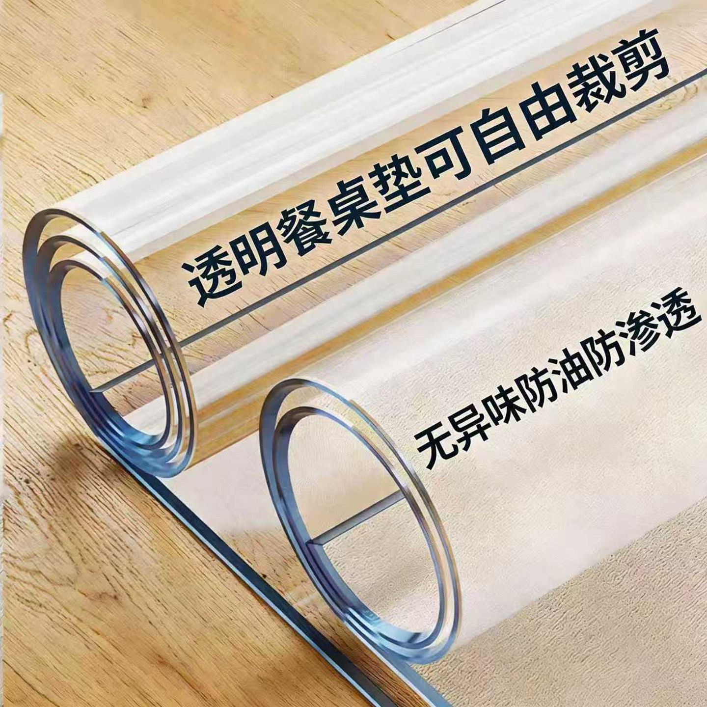 整卷透明软玻璃2米4米6米可裁剪防水透明茶几垫PVC塑料透明桌布