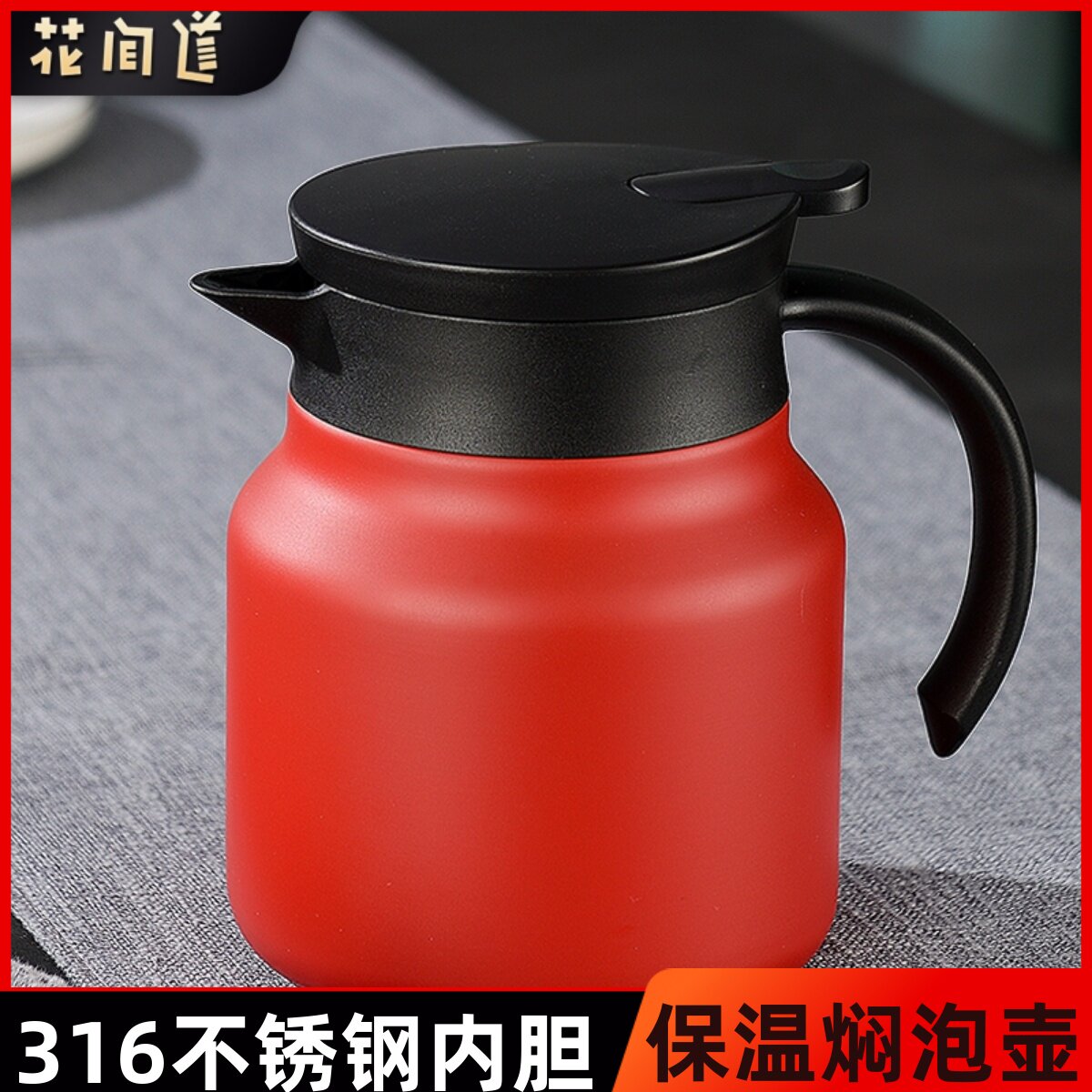 焖茶壶316不锈钢泡茶壶800闷茶福鼎白茶保温真空简约滤网户外家用