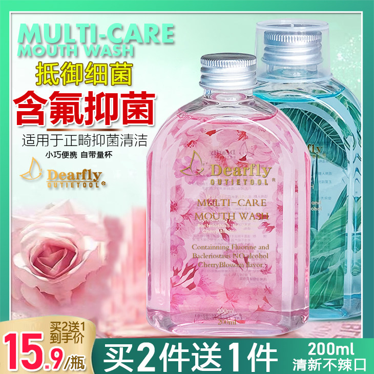 漱口水含氟清洁抑菌漱口水清新口气正畸清洁护理便携漱口水