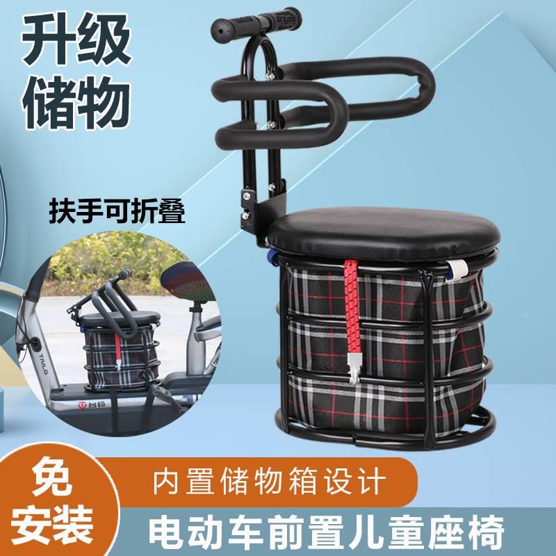 电动车前置物箱电瓶车宝宝座椅踏板车儿童座椅摩托车小孩安全座椅