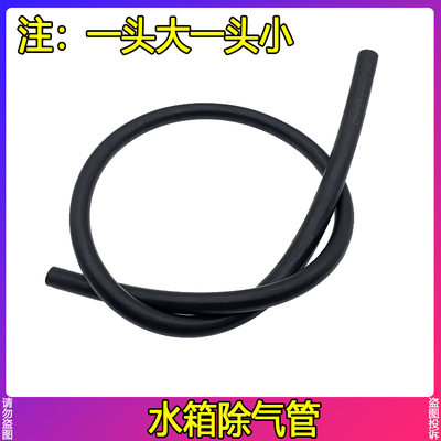 适配欧曼ETX副水箱水管欧曼ETX副水箱除气管水箱排气软管胶管配件
