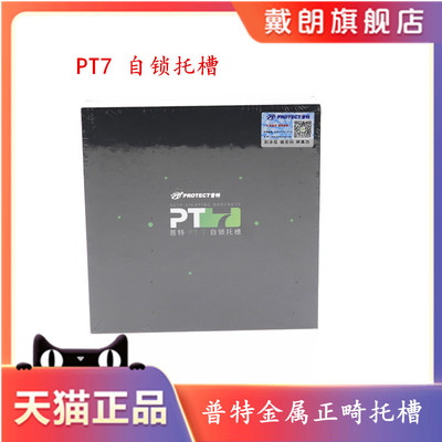 牙科杭州普特七代自锁托正畸金属