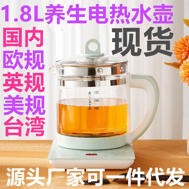家用养生壶 家用智能多功能玻璃电热水壶煮茶器花茶杯烧水煎药壶
