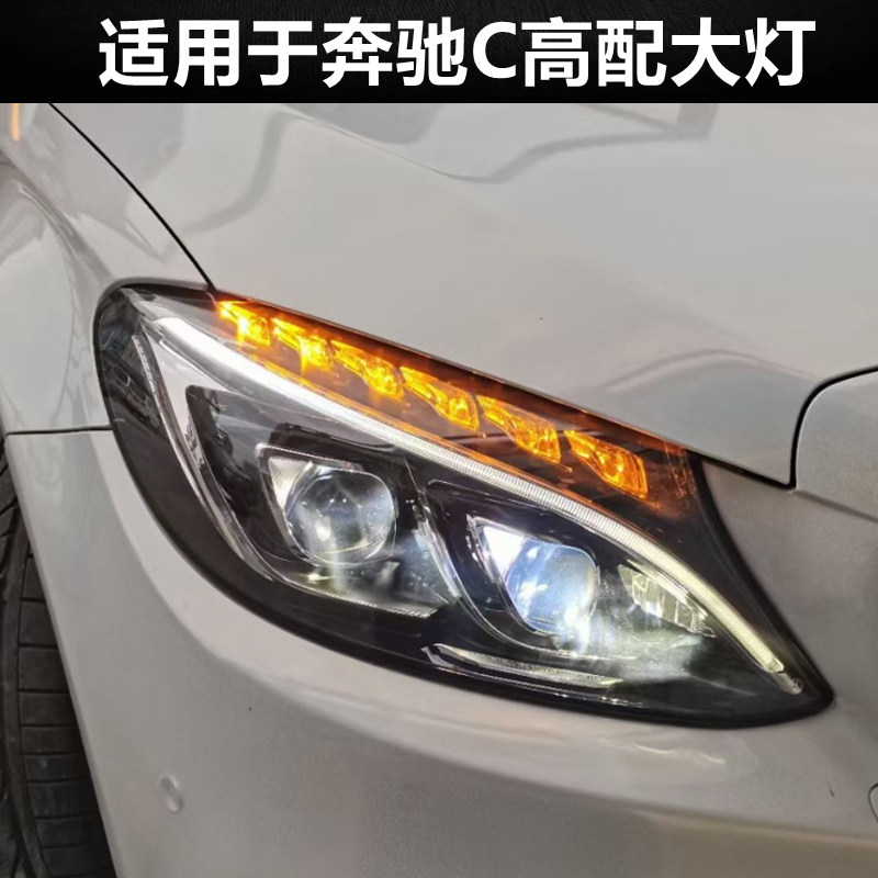Suitable for Mercedes-Benz C-Class W205 Headlight C200 C250 C300 High ...