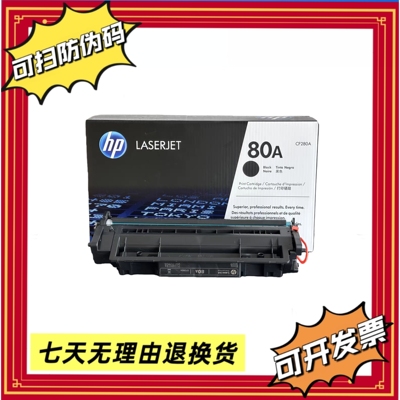 80A适用惠普HP CF280A硒鼓M400 M401dn M425dn M425dw硒鼓