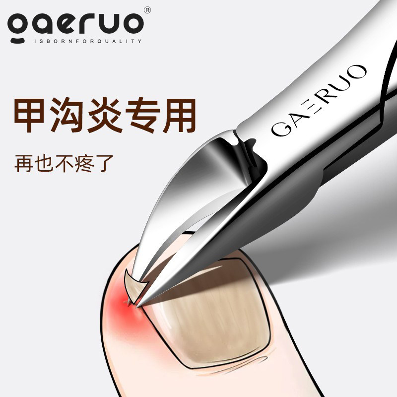 gaeruo盖罗甲沟专用炎指甲刀鹰嘴指甲钳修脚刀具剪脚指甲专用