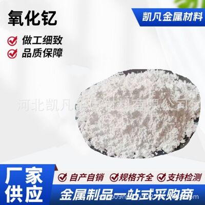 氧化钇粉微米高纯陶瓷材