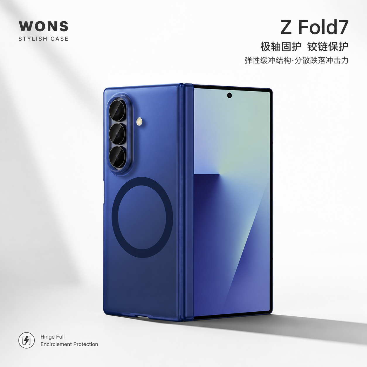 WLONS维洛仕适用于三星zfold7手机壳新款fold8ultra保护套磨砂折叠屏支架磁吸中轴铰链全包防摔高档简约后壳