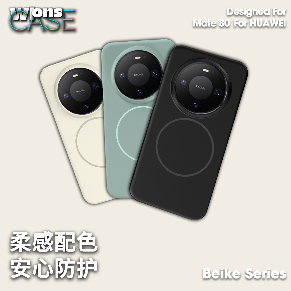 WLONS维洛仕适用撞色磁吸华为mate80手机壳mate80rs非凡大师超薄防摔mate80promax保护套高级男女时尚的简约