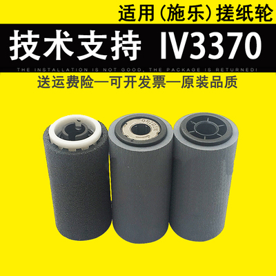 适用 原稿搓纸轮施乐IVC3370 C2260 C2270 C2275 C3065 C3371 C3373 C3375 C4070  4475 5570 5575原稿进纸轮