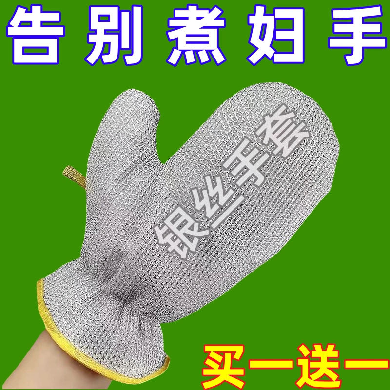 钢丝洗碗手套女冬季保暖加长加厚防水家用不伤锅非钢丝球刷怀炉套