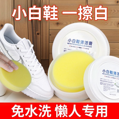 小白鞋清洗剂免洗去污清洁剂擦鞋子白球鞋刷鞋白鞋清洁膏神83077
