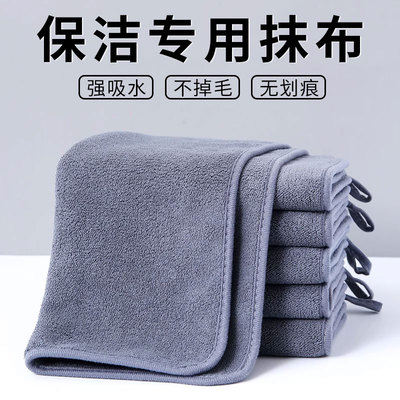 家政保洁专用抹布开荒清洁吸水加厚不掉毛留痕搞卫生擦桌子97369