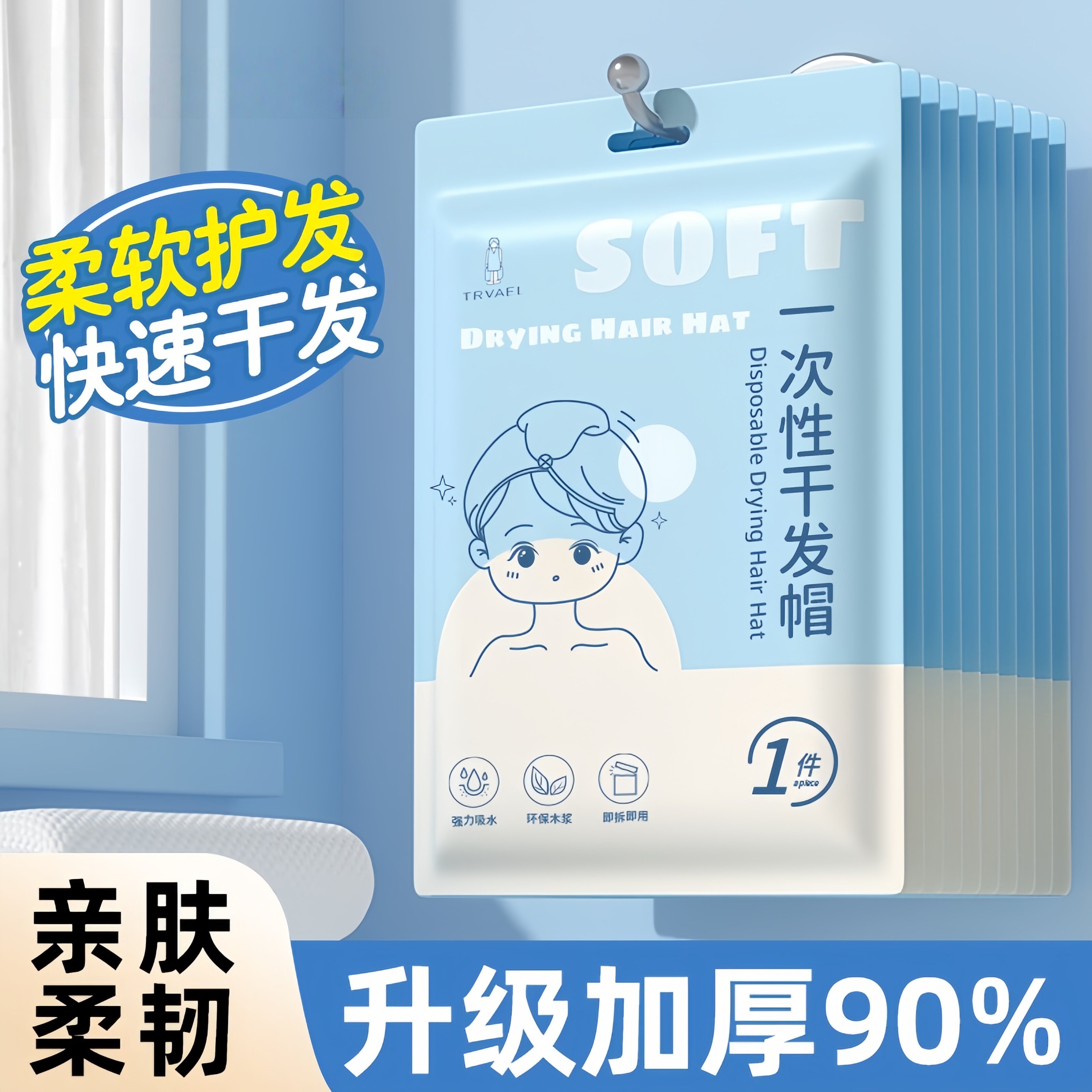 旅行一次性干发帽女吸水速干加大干发毛巾浴巾双层加厚超强吸水