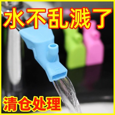 硅胶水龙头延长器通用防溅水延伸器软管家用洗脸池接头水龙头套嘴