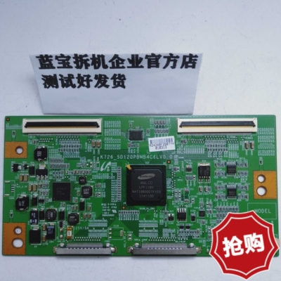 适用于TCL液晶电视L43V7300A-3D 逻辑板K726-SD120PBMB4C6LV0.0