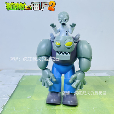 植物大战僵尸玩具机器僵尸僵王
