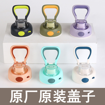 希乐杯盖原装原厂盖子
