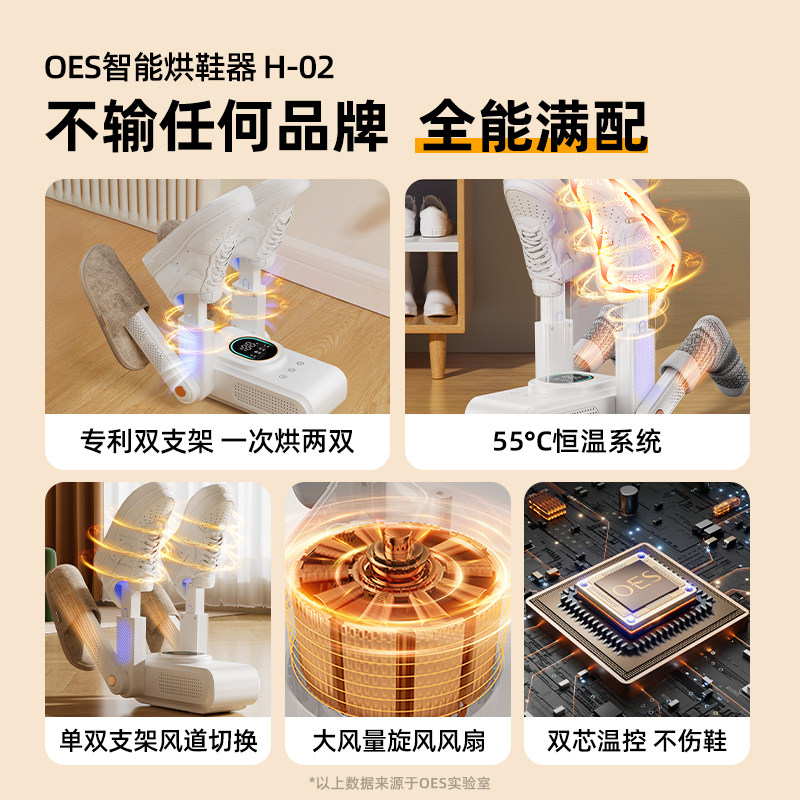 OES烘鞋器干鞋器除臭杀菌烘鞋机全自动烘杀菌一体机家用烘鞋神器