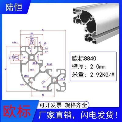 欧标6630/8840R型铝型材设备框架半弧铝合金设备框架流水线工作台