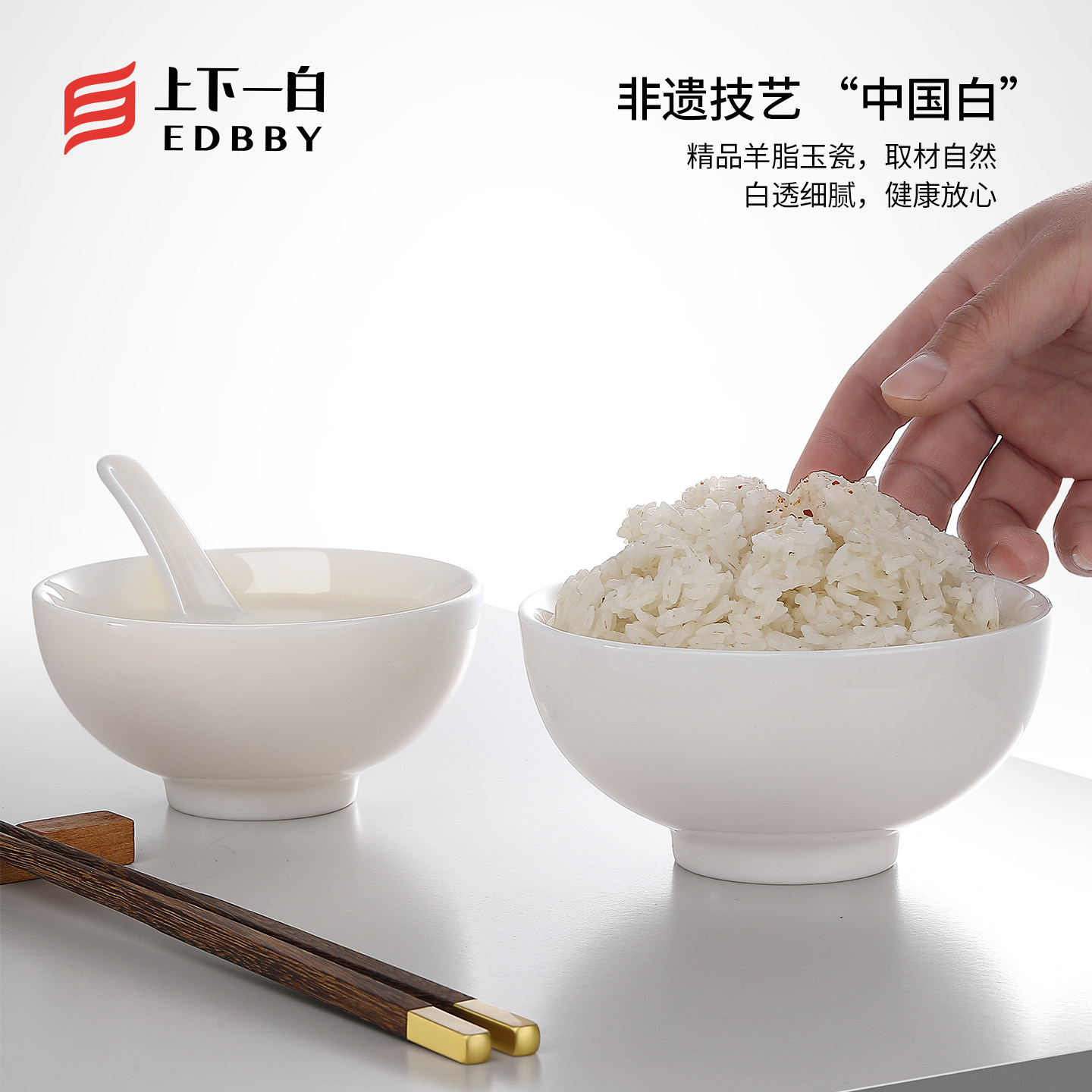 白嫩健康 |陶瓷碗纯白餐具米饭碗家用釉下彩高温白瓷中式个人专用