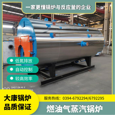 大康锅炉烧蒸汽燃气蒸汽多