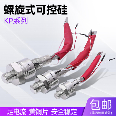 KP5A20A50A100A200A300A螺旋1600V单向螺栓式晶闸管3CT可控硅
