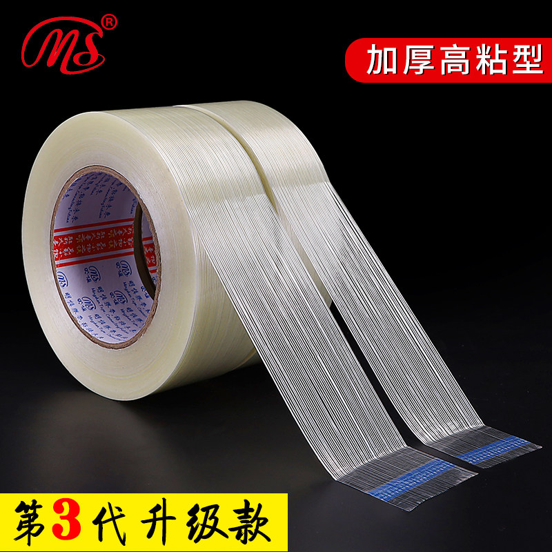 明慎 特制高粘强力加厚玻璃纤维胶带钢卷固定吊机横型专用玻纤胶带 抗拉耐磨十字纹网格玻璃纤维加筋胶带