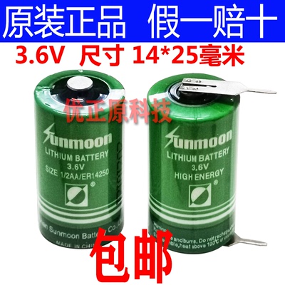 日月锂电池编程器3.6ER14250