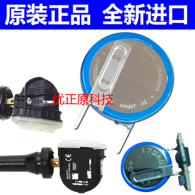 哈弗比亚迪内魏派感器CR2032HR