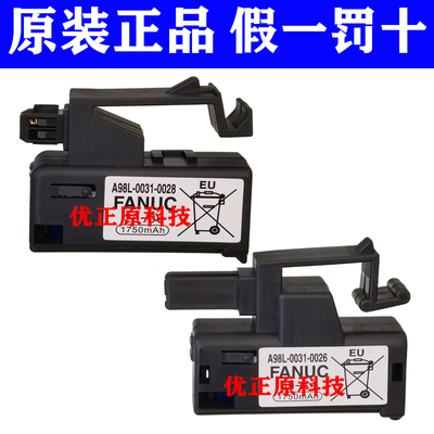 原装发那科A98L-0031-0026/0028 3V fanuc系统电池A02b-0309-k102