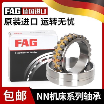 进口FAG机床轴承NNU4952 4956 4960 4964 4968 4972 4976-SK-M-SP