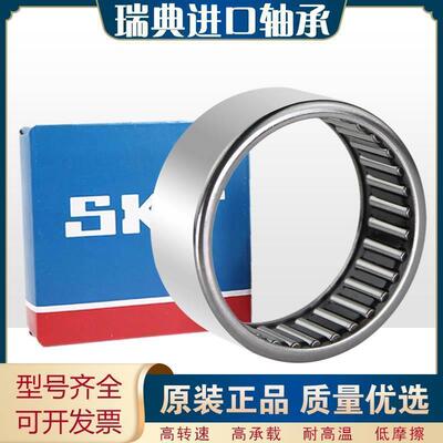 瑞典进口SKF滚针轴承HK1010 1012 1015 1208 1210 1212 1311 1312