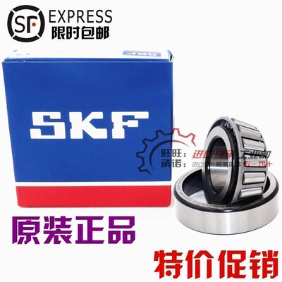 进口NSK SKF轴承 HR 32303 32304 32305 32306 32307 32308 J2/Q