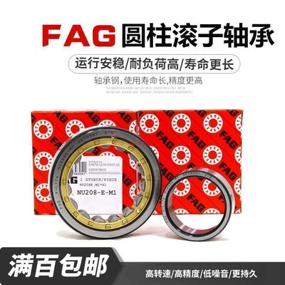 进口FAG轴承 NU 2304 2305 2306 2307 2308 2309-E-XL-TVP2/M1/C3