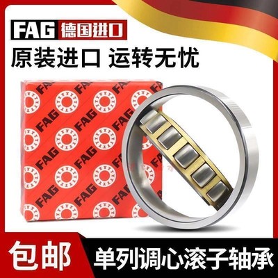 进口FAG单列调心滚子轴承20216 20217 20218 20219 20220 20222