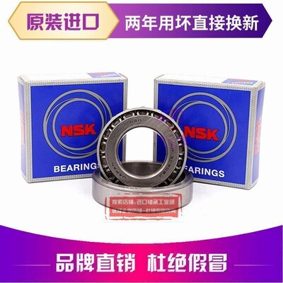 进口NSK轴承 HR 31303 31304 31305 31306 31307 31308 31309/J