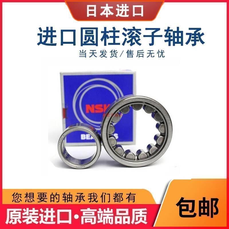 进口NSK NU210 211 212 213 214 215 216 EW EM C3 圆柱滚子轴承_虎窝淘