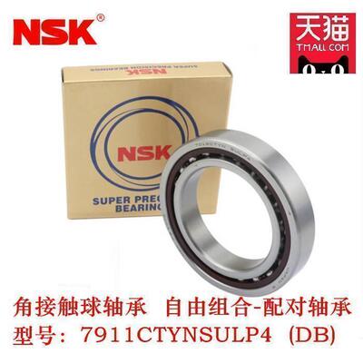 NSK轴承7911CTYNSULP4 P5/71911/DB磨床角接触球进口轴承高速配对