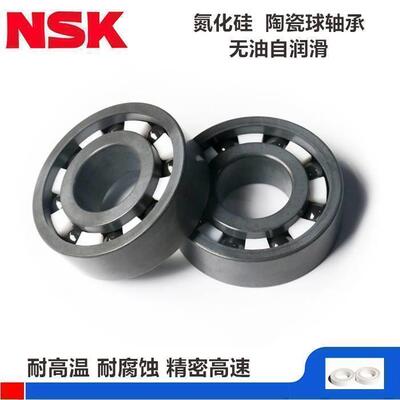 氮化硅陶瓷轴承 6204 6205 6206 6207CE耐高温 耐腐蚀 无油自润滑