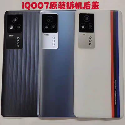 适用于iQOO7原装后盖玻璃iqoo7手机电池后盖iqoo7原装中框