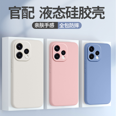 适用OPPOReno15c手机壳Reno15c新款液态硅胶PMD110保护套OPPO纯色5G镜头全包防摔OPReno男女oppoPMD简约外壳