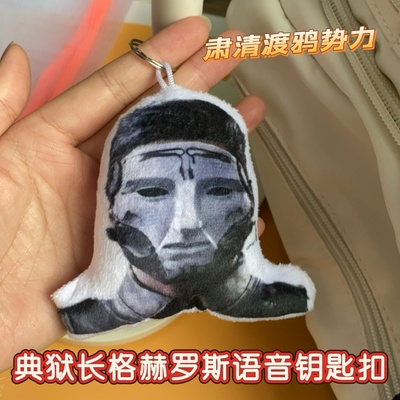 三角洲行动典狱长按压发声挂件