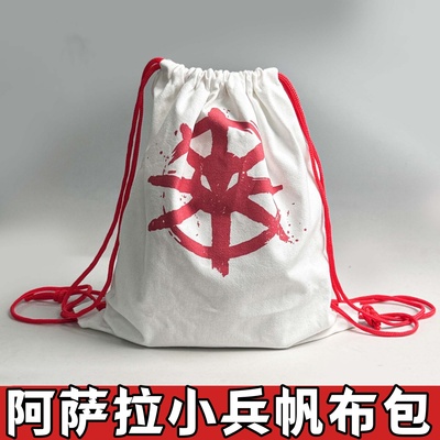 三角洲行动周边阿萨拉小兵双肩包