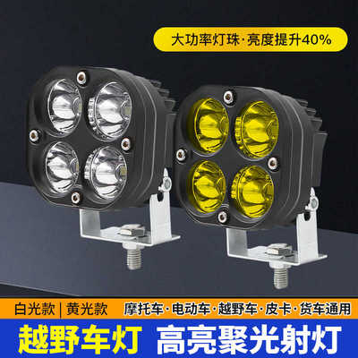 汽车LED射灯BJ40牧马人A柱灯越野车外置改装车顶四叶草超亮前杠灯