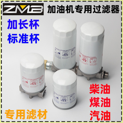 ZMB柴油过滤器钢制滤网经久耐用