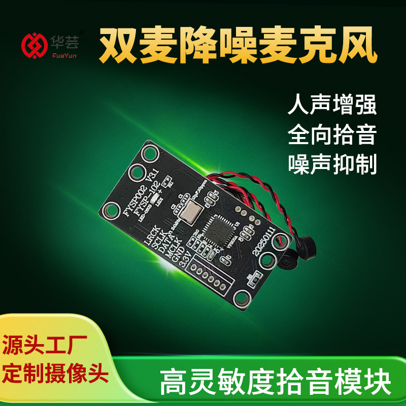 usb拾音器降噪麦克风模块语音合成模块语音识别播报控制模块录音
