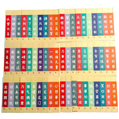 幼儿园开学新学期环创DIY卡片