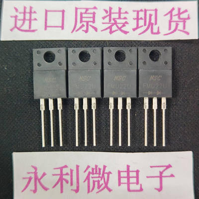 NSC FMU22U 三极管 进口原装